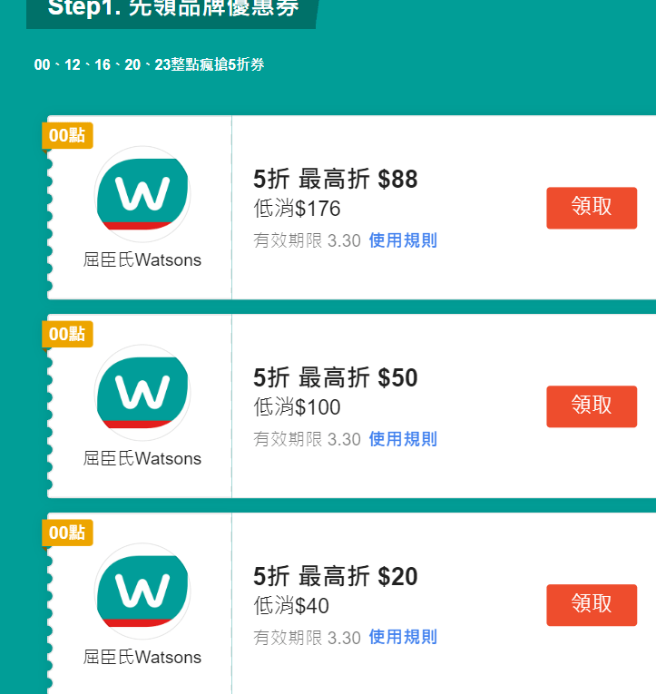 任務領3.3蝦 / 蝦皮超便宜加碼$40-20/淨新口罩 50入 兩盒 $48/雀巢 $599-120 - 伊漾 (@eevee_) | Dcard
