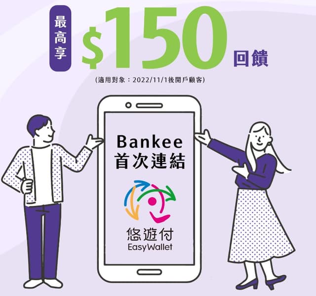 小資族趕緊看過來~遠東Bankee數位帳戶𝟮.𝟲%延長囉 - 撲滿日記 (@piggy_bank20) | Dcard