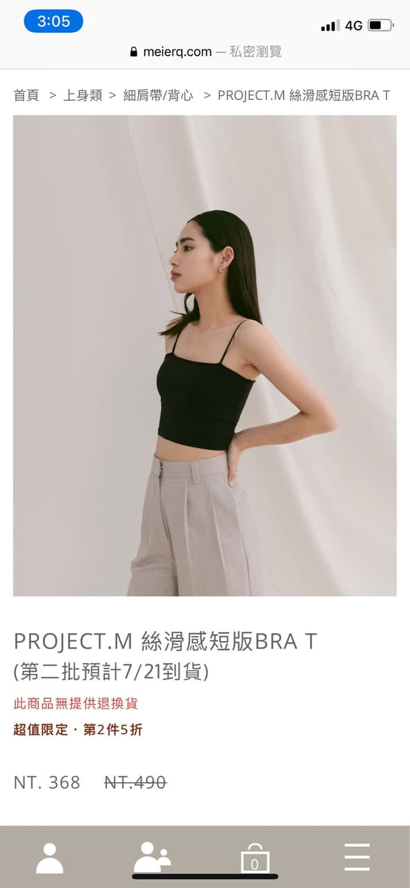 #問 Meier.Q bra t - 女孩板 | Dcard