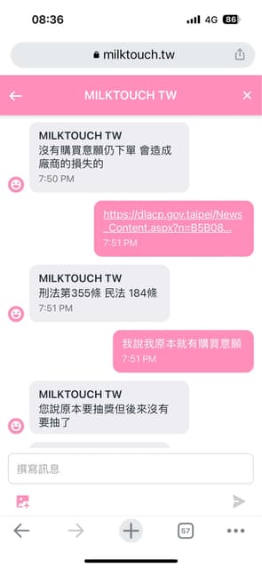 #討論 Milk touch 台灣官方客服服務態度 - 美妝板 | Dcard