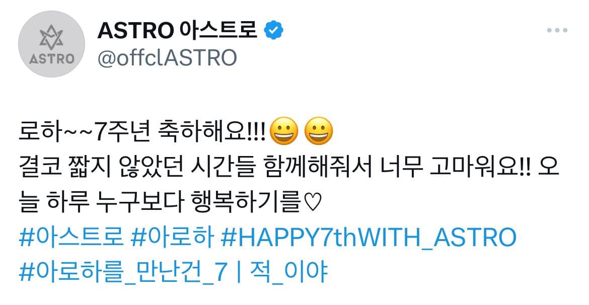 #集中討論 💜ASTRO 七週年快樂💜 - 追星板 | Dcard