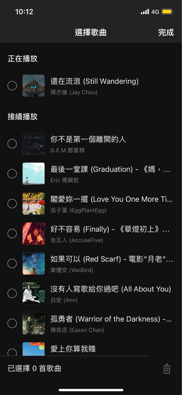 KKBOX播放清單順序 - 3C板 | Dcard