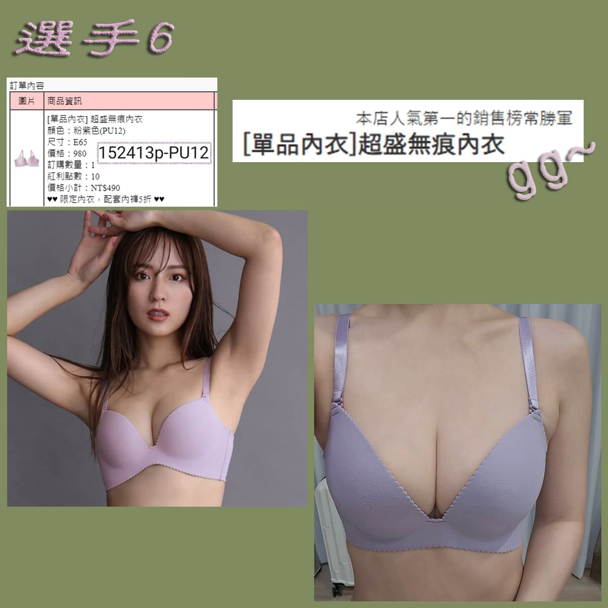 #分享 多品牌小下圍內衣測評 -下(不喜實穿照勿滑) - 女孩板 | Dcard