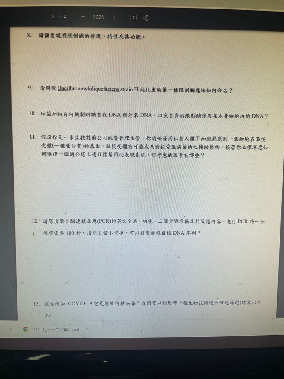 發問 拜託救救我🙏 問答板 Dcard