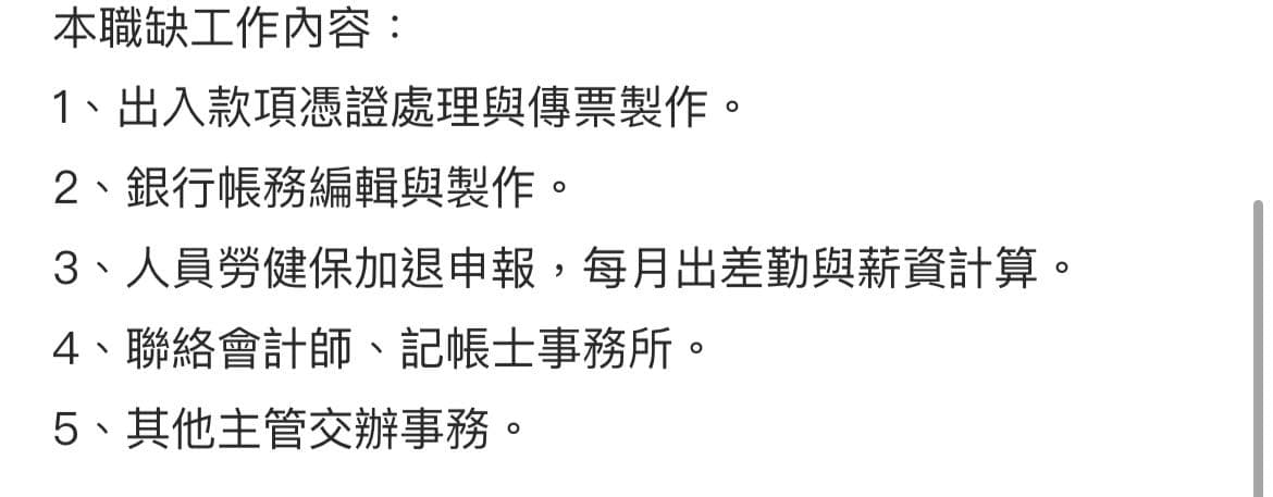 工作的選擇 工作板 Dcard
