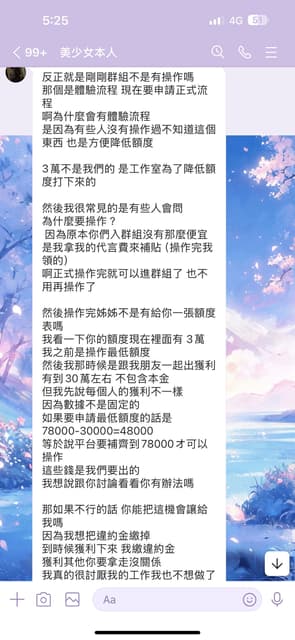 #警示 關於fscyle網站的新型詐騙手法 - 反詐騙板 | Dcard