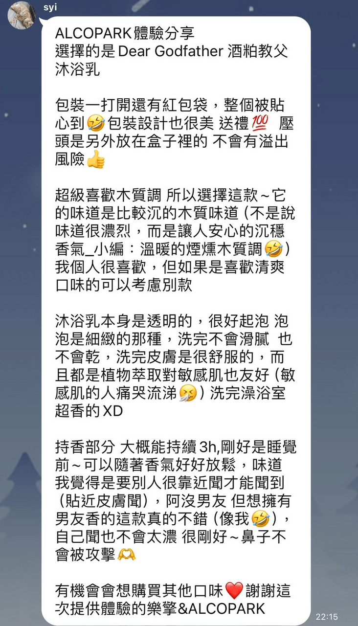 「ALCOPARK」🌎No.1「調酒沐浴乳、洗髮精」，穩重男友香、讓人想壞壞夜店香、氣質空姐、女大生香等，洗完一次擁有，獨家全台最優惠，30天內用了不滿意免錢！ - 樂擎 (@luke7459 ...