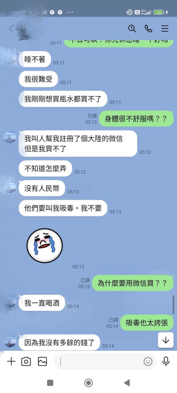 探探交友,我遇到的是詐騙還是我誤會對方 心情板 Dcard