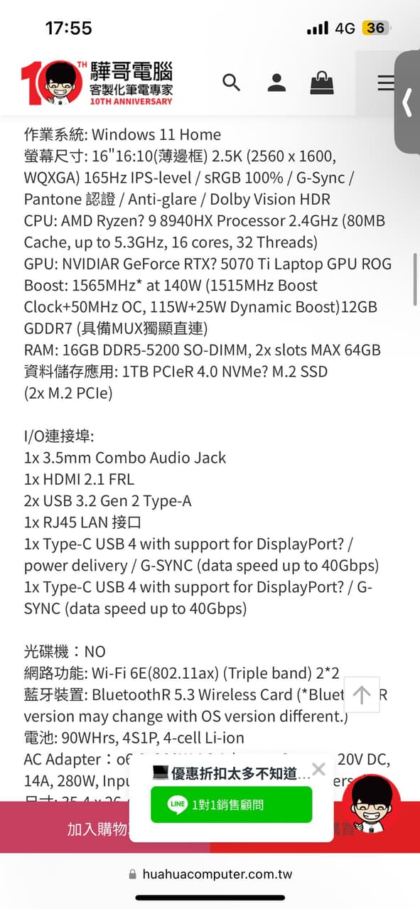 筆電Rog strix G16三款請益 - 3C板 | Dcard