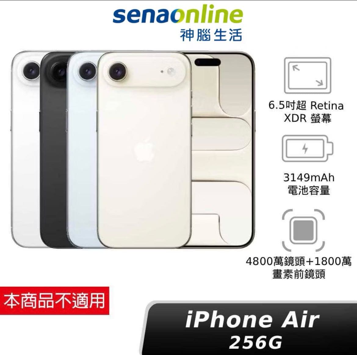 IPhone 17 系列手機推薦 dcard / ptt熱議懶人包｜IPhone 17 / Air / Pro / Pro Max完整比較 - 烏薩奇補給站 (@st_wen21) | Dcard