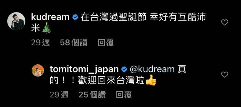 酷的夢新影片證實與Hook鬧翻 - B236 留言 | Dcard