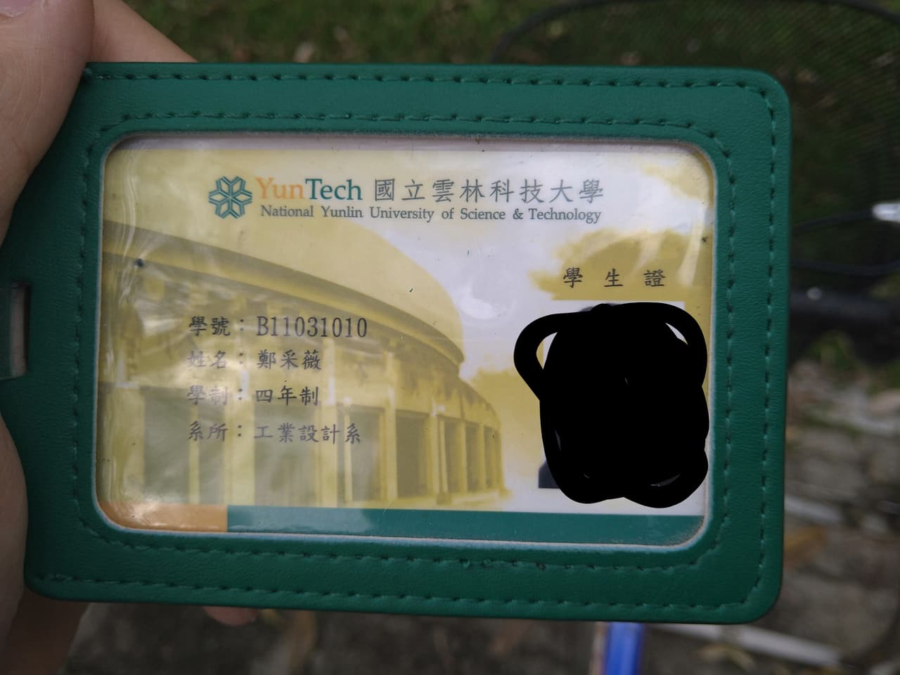 學生證 國立雲林科技大學板 Dcard