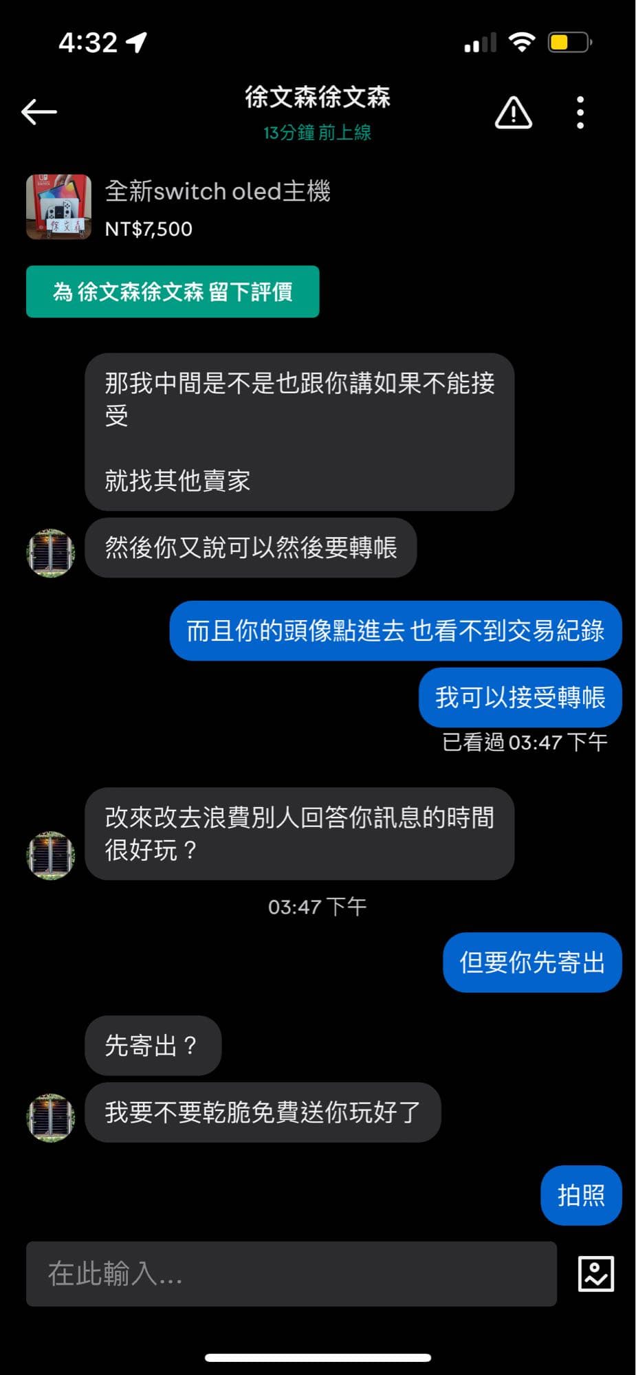 旋轉拍賣 想問問這是詐騙嗎 我有留下基本訊息 感覺怪怪的 網路購物板 Dcard