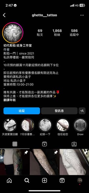 #新傳統 詢問 桃園刺青 #ghetto_tattoo - 刺青板 | Dcard