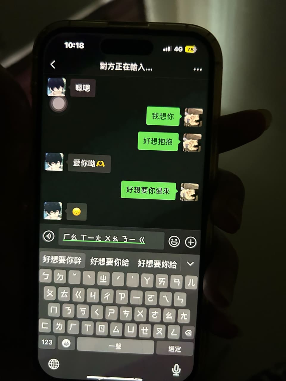 兩年的結局（文長） - B17 留言 | Dcard