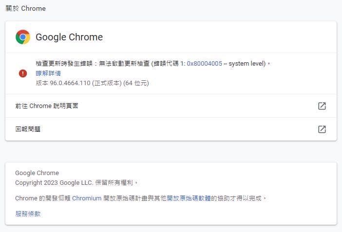 #請益 電腦google chrome更新錯誤 - 3C板 | Dcard