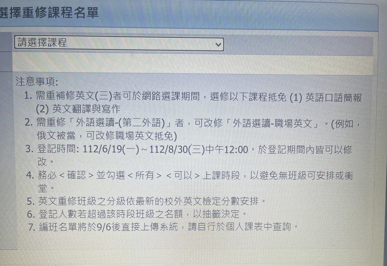 重修 外語 崑山科大板 Dcard
