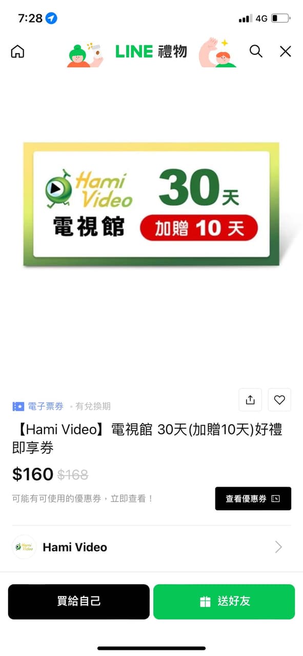 徵兩人分Hami 40天 - 大型賽事板 | Dcard