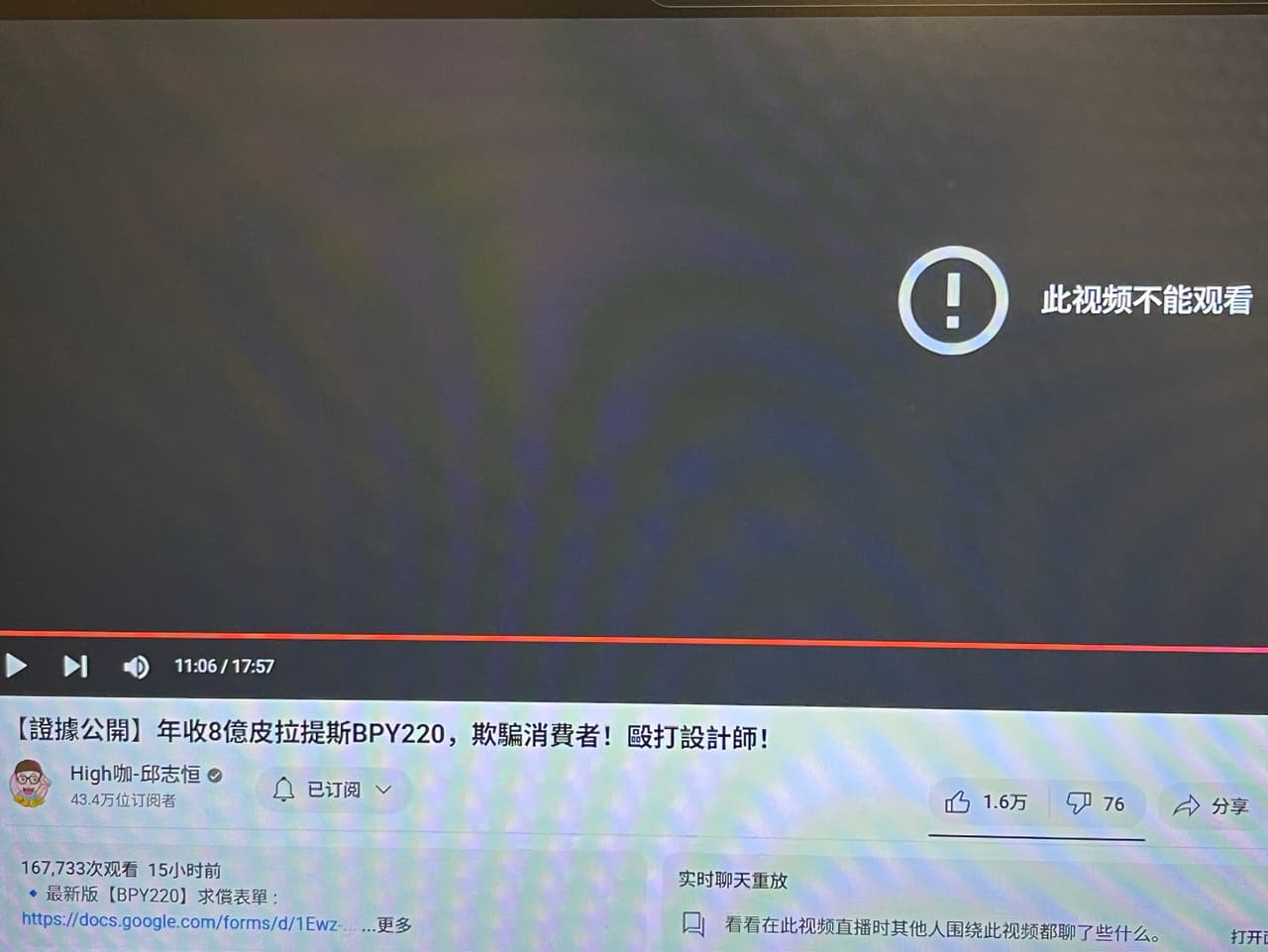 突然下架的Bpy220影片 - 閒聊板 | Dcard