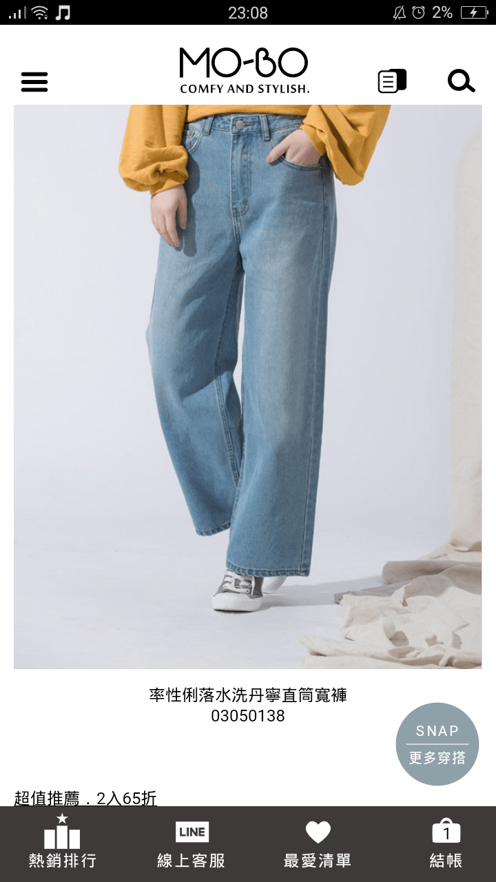 #問 mobo寬褲 - 穿搭板 | Dcard