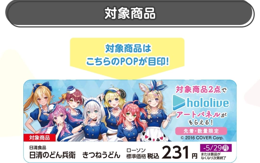 hololive X LAWSON 新合作5/16開始 - さくらみこのみこぴー (@sakuramiko35p) | Dcard