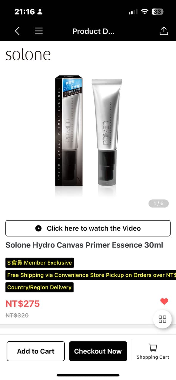 #情報 Solone妝前 補貨啦 - 美妝板 | Dcard