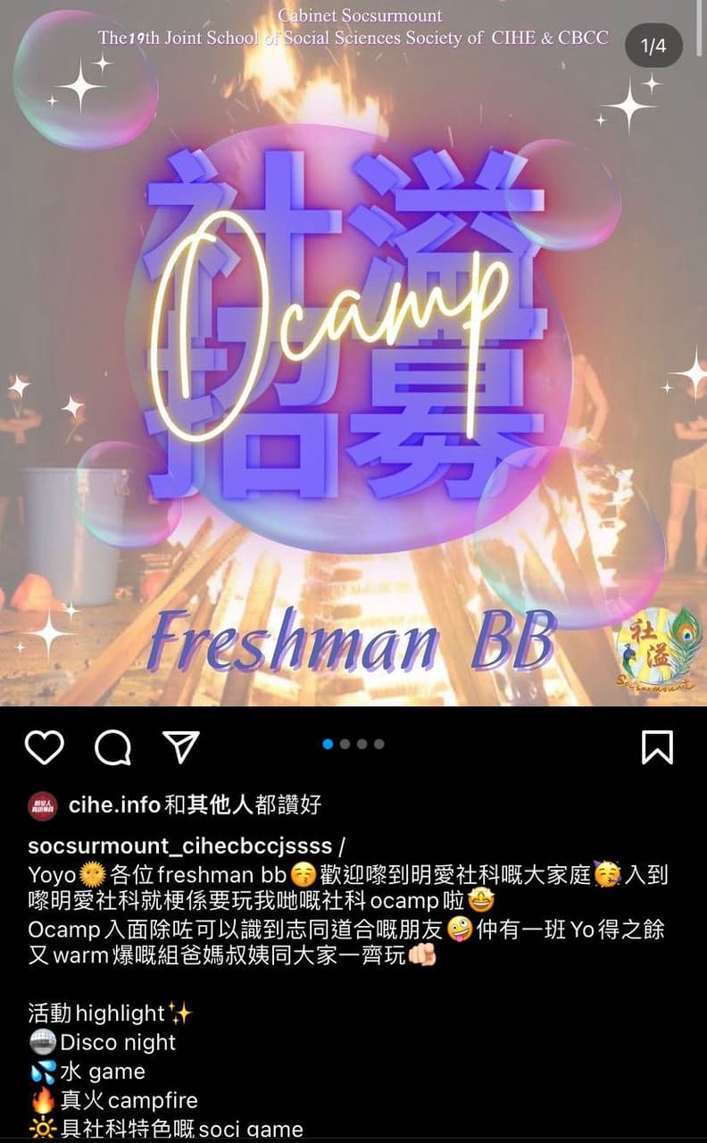 明愛 Ocamp - DSE 考生專區板 | Dcard