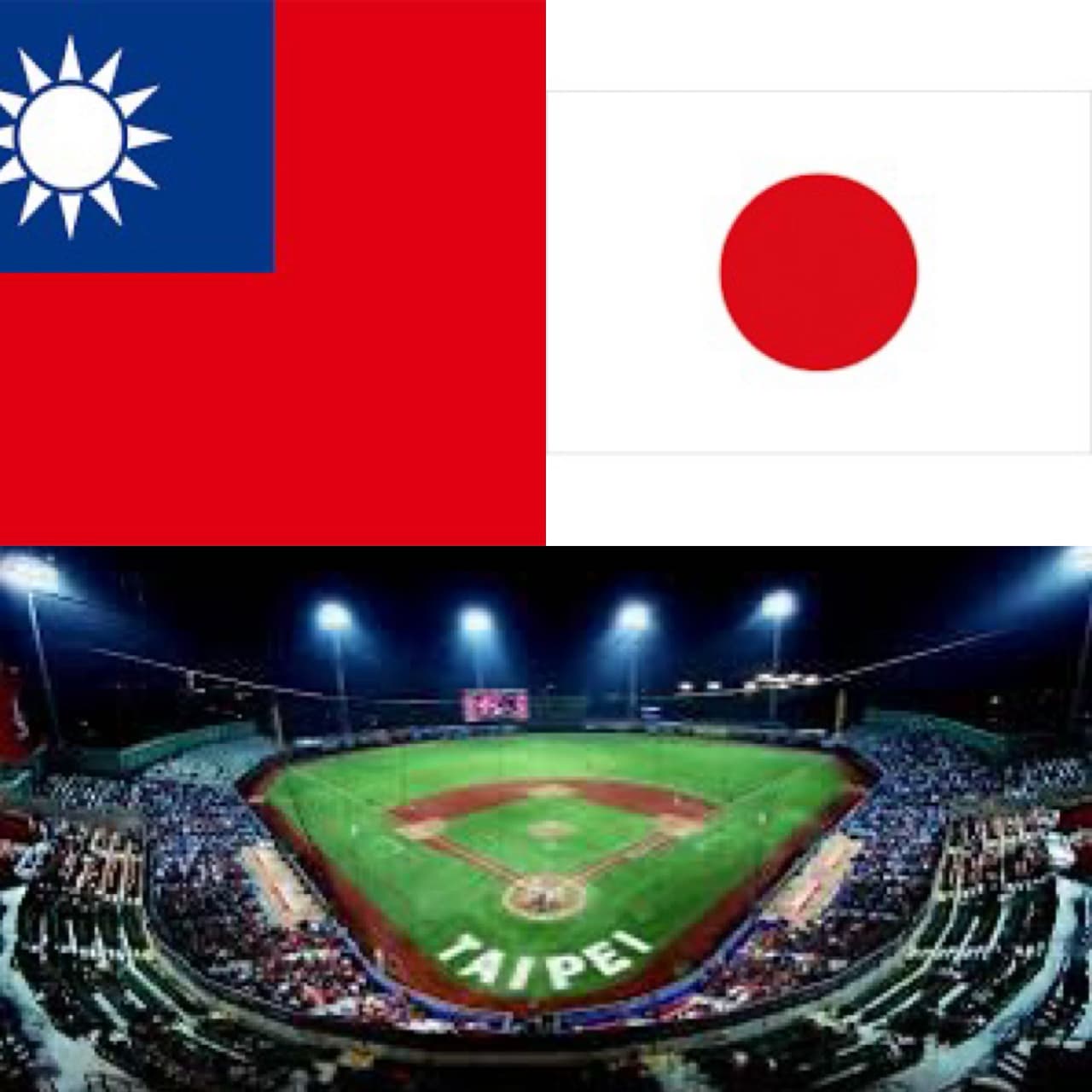 #討論 2024/9/6 亞洲盃青棒賽 複賽 G2 / 台灣🇹🇼 VS. 日本🇯🇵 / 賽事討論區 - 棒球板 | Dcard