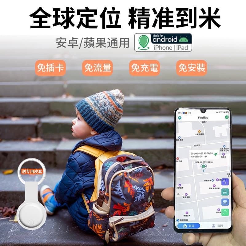 2025防丟器推薦Dcard》7款副廠Airtag替代品，告別金魚腦！ - sheila1999 (@sheila1999) | Dcard