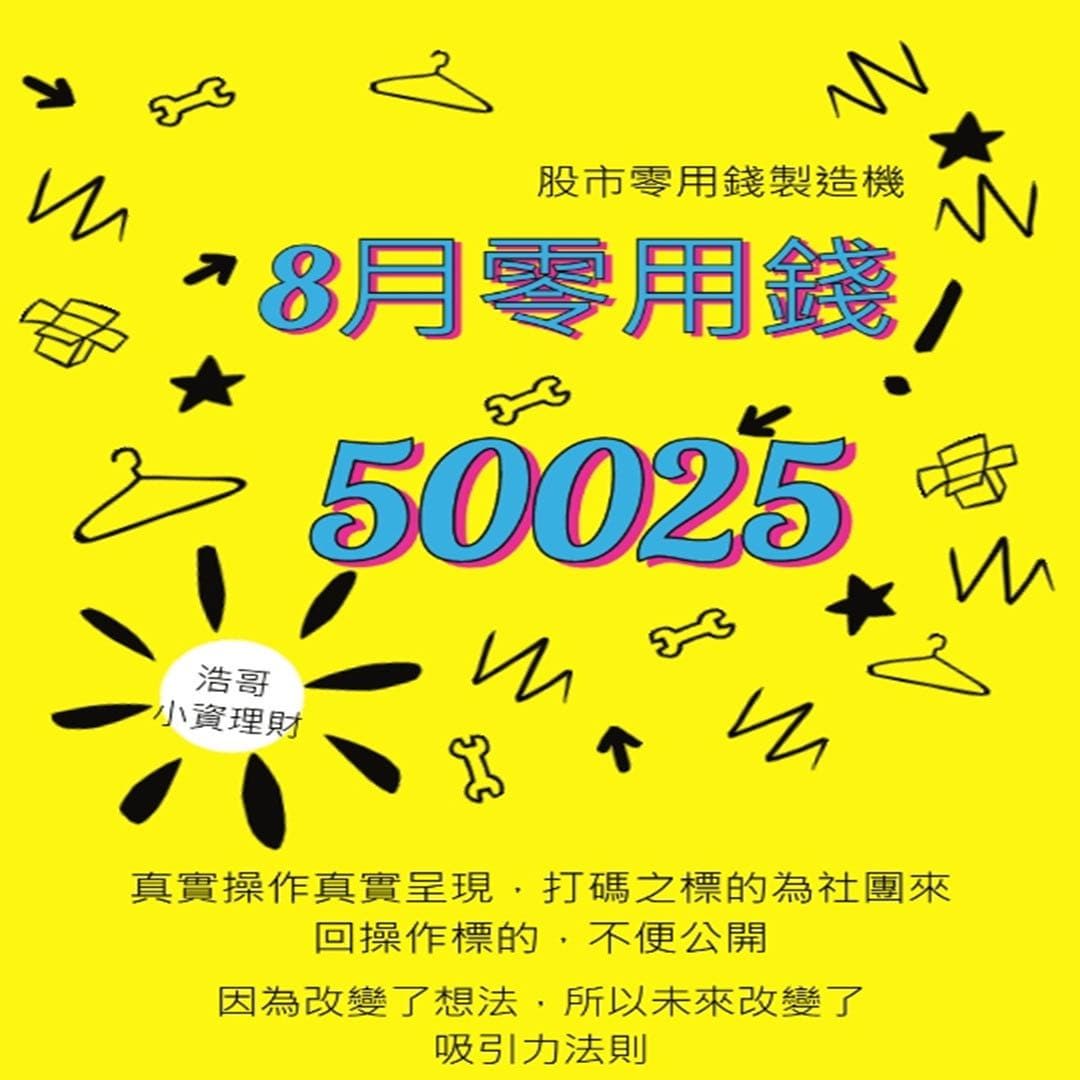 分享-操作 - 金金小資 (@fir_8888) | Dcard