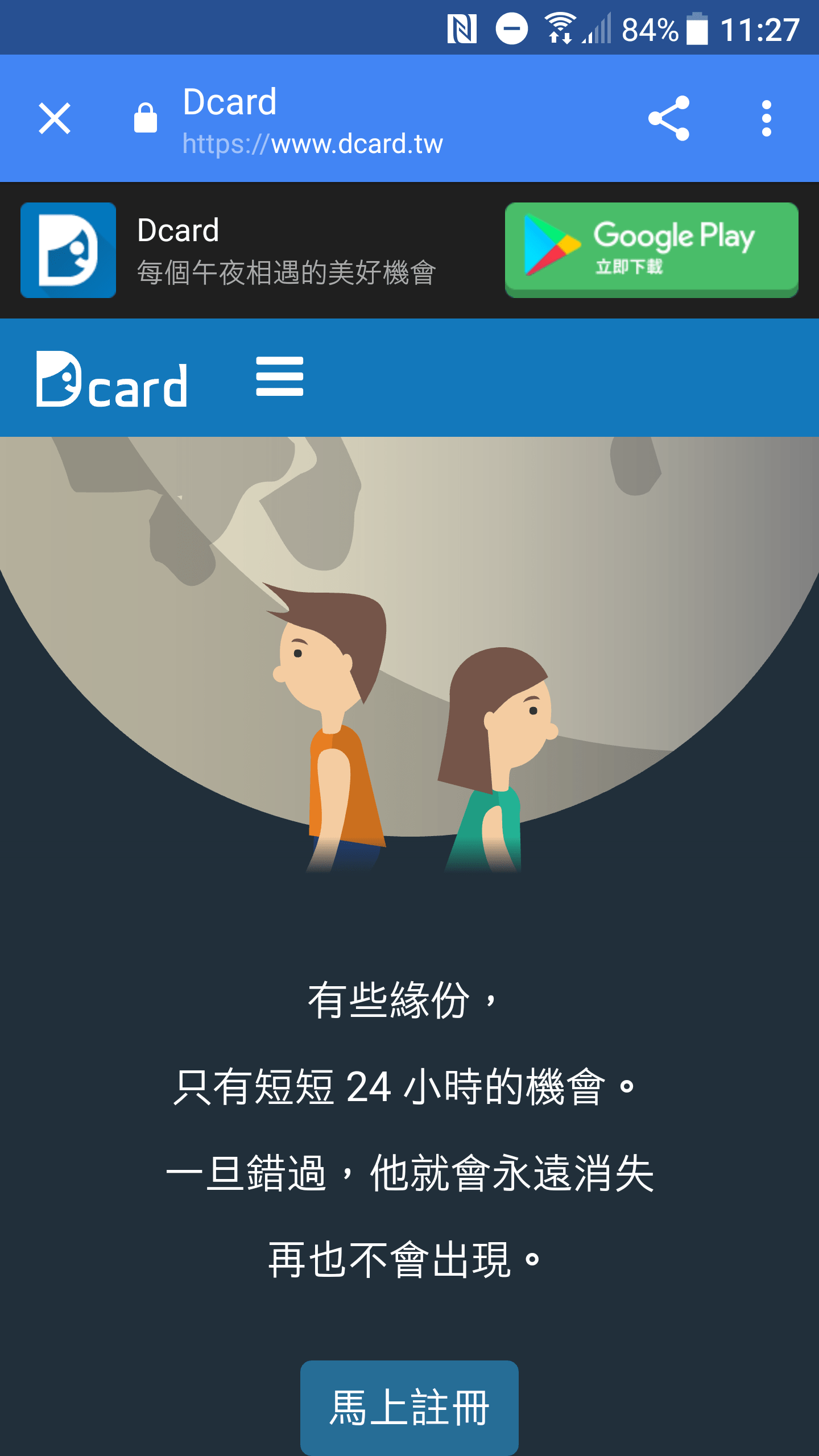 #dcard 下載教學 - 3C板 | Dcard