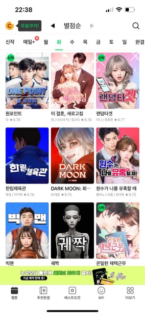 陷阱圖透+Naver Webtoon愚人節特典！ - Webtoon板 | Dcard