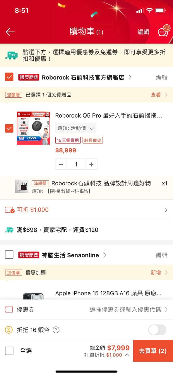 優惠‼️入門款掃地機器人不用8000元😎超便宜🥳Ella最愛用 - 愛健身的蛋餃 (@eggdumpling) | Dcard