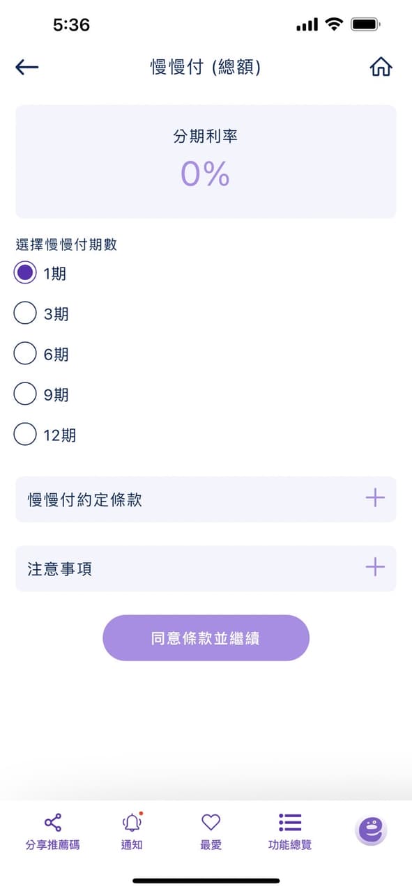 #情報 買哀鳳15便宜3000的方法 - 省錢板 | Dcard