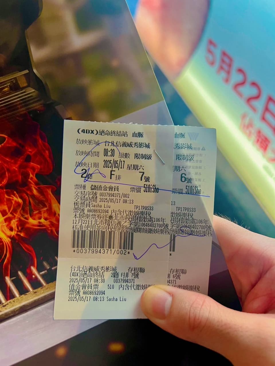 絕命終結站：血脈 4DX 感受 - 電影板 | Dcard