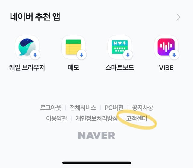 #資訊 #分享 NAVER實名外國人認證 - 韓國生活板 | Dcard