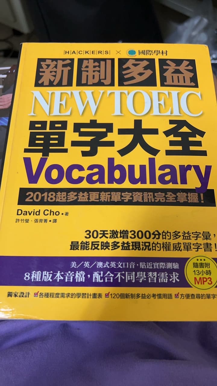 出售單字本 高雄餐旅大學板 Dcard