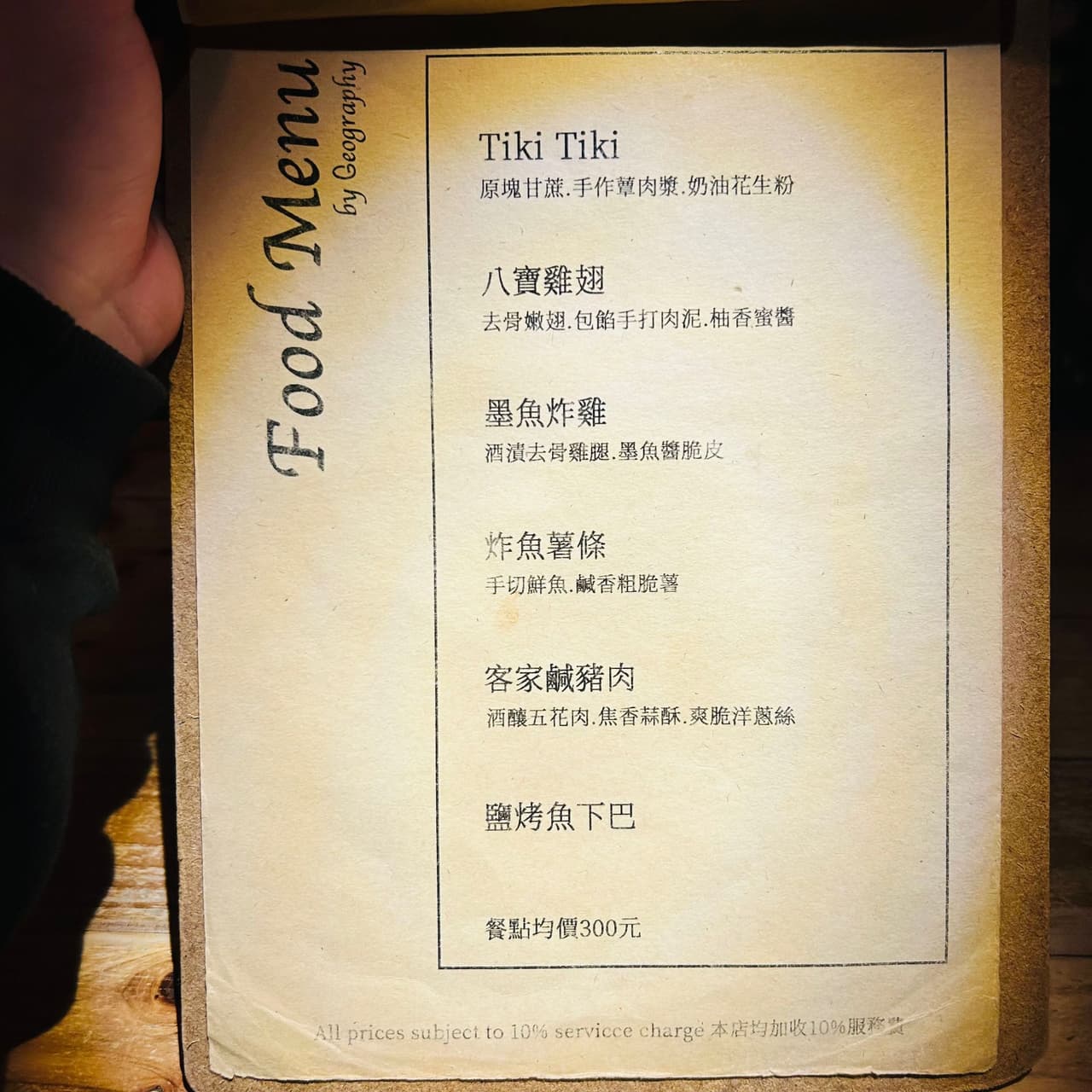 台北西門町酒吧推薦 Geography Bar - 小光 (@albert841123) | Dcard
