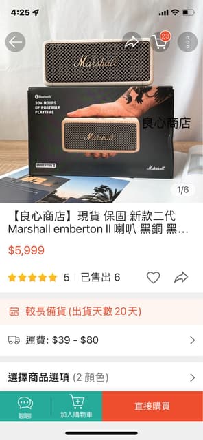 蝦皮 [良心賣家]Marshall emberton ii 真假 - 3C板 | Dcard