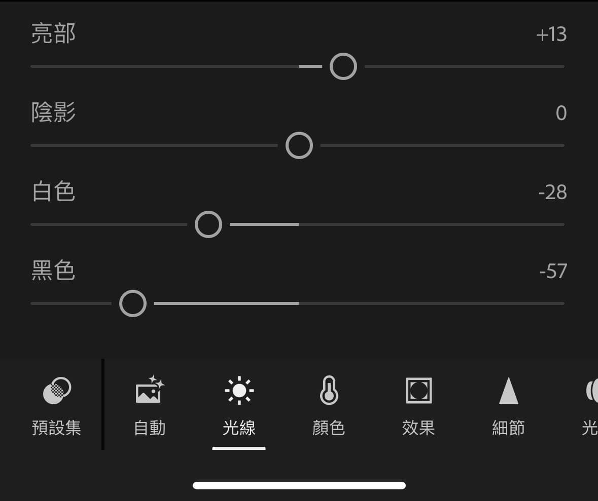 #教學 手機就能完成照片調色？Lightroom入門篇 - 攝影板 | Dcard