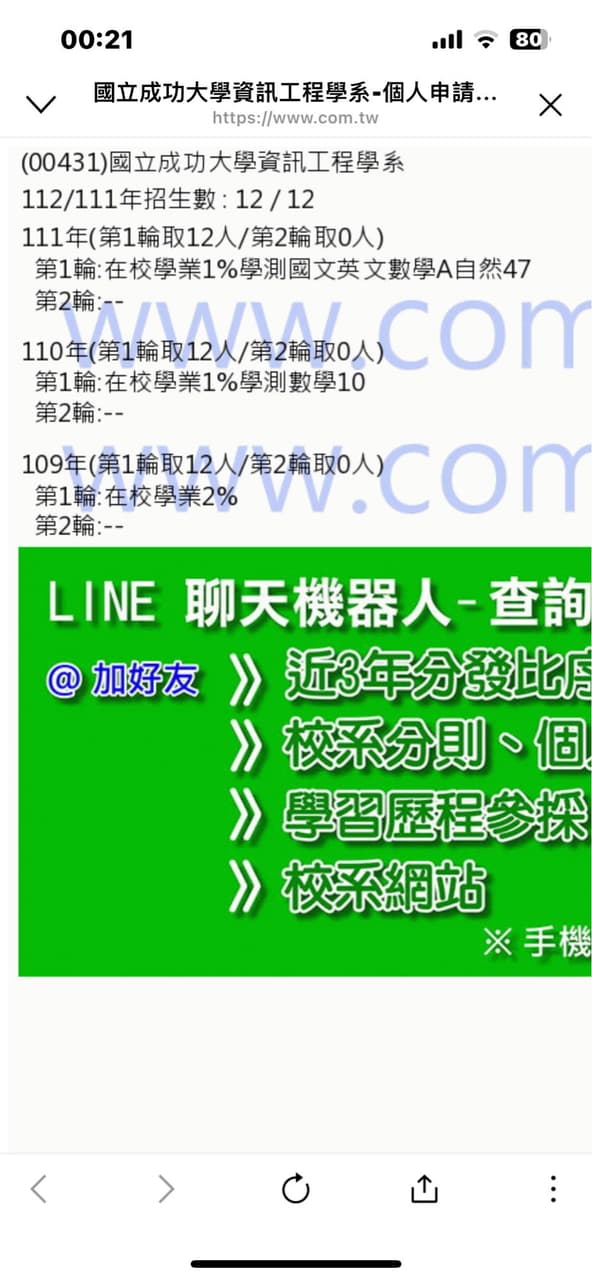 學測繁星請益 升大學考試板 Dcard