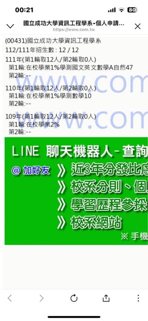 學測繁星請益 升大學考試板 Dcard