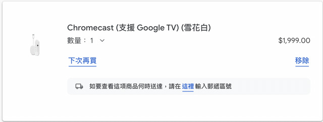 #詢問 Chromecast with google TV 好用嗎 - Google/Android板 | Dcard