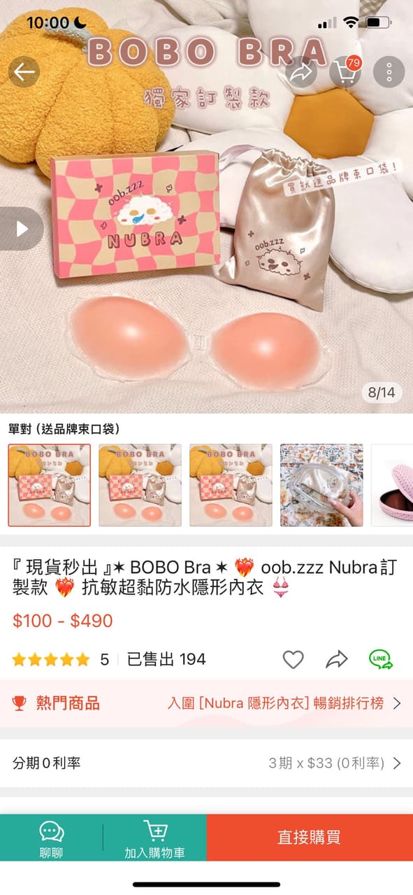 NuBra選擇！ - 女孩板 | Dcard