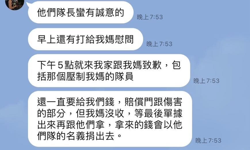 便衣警察執法誤抓 強行壓制朋友媽媽 - B257 留言 | Dcard