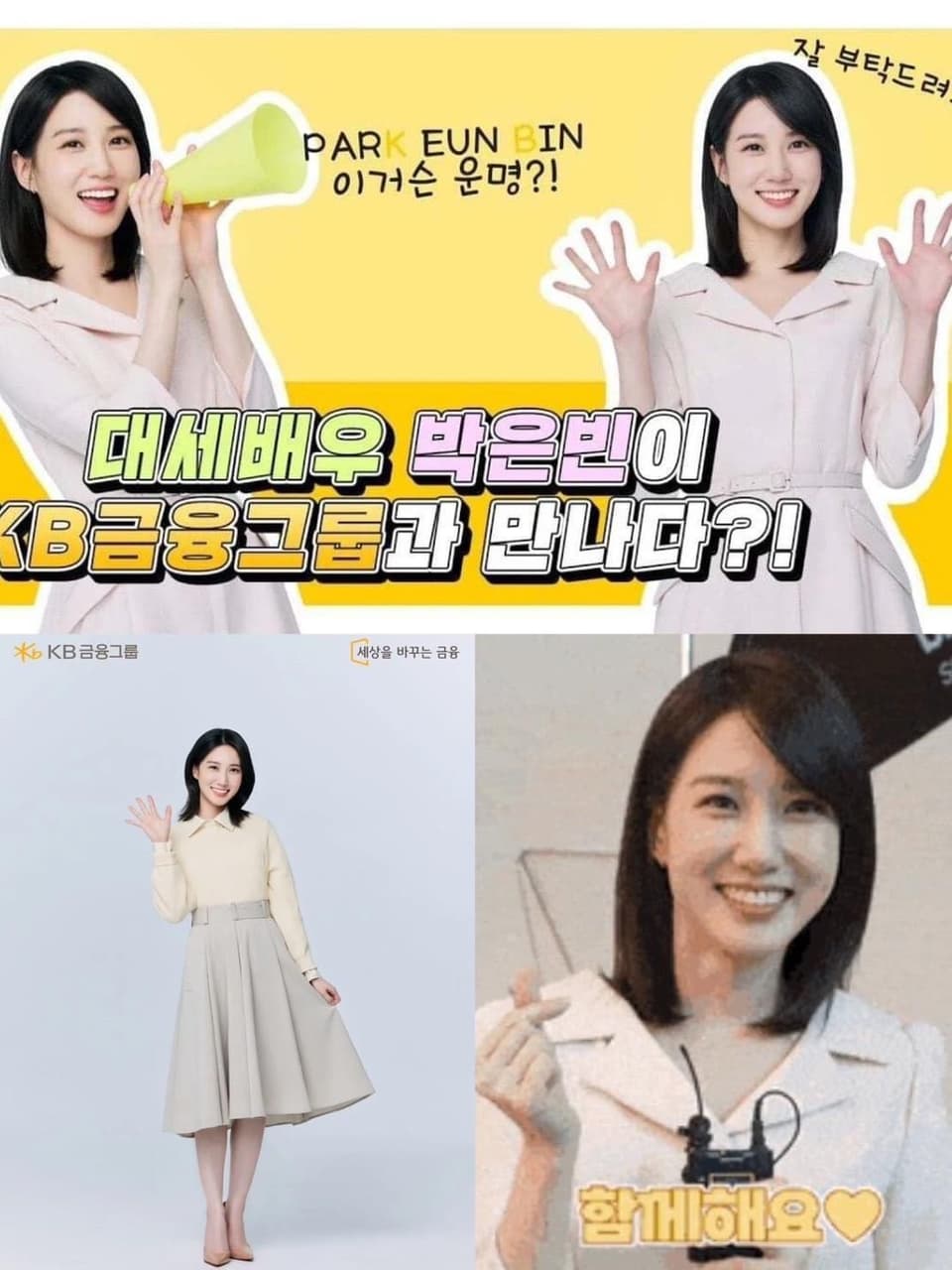 #分享 時隔10多年更換代言人的KB金融集團 - 追星板 | Dcard