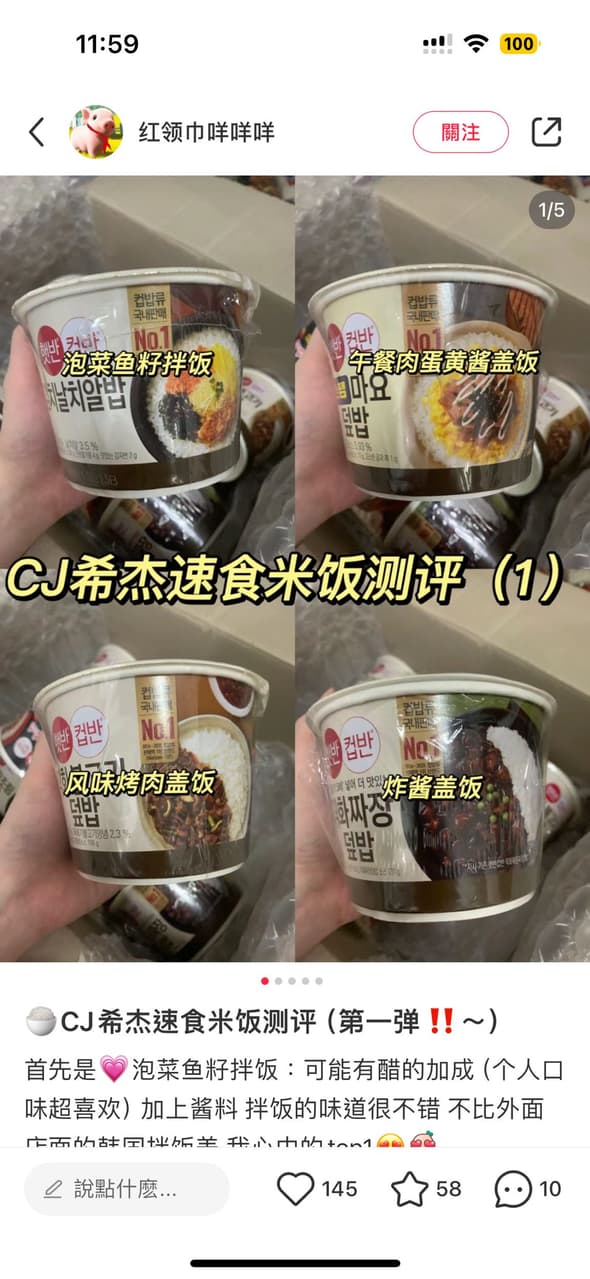 韓國CU超好吃速食拌飯 - 閒聊板 | Dcard
