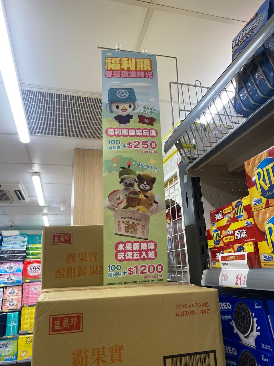 #開箱 把福利熊帶回家 - 池田 (@yuiopp____) | Dcard