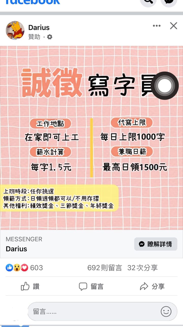 打字賺錢 工作板 Dcard