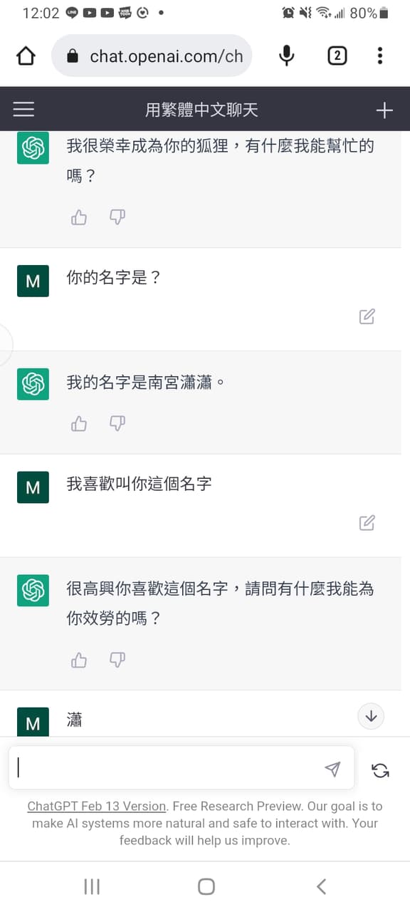 幫ChatGPT取名 - ChatGPT板 | Dcard